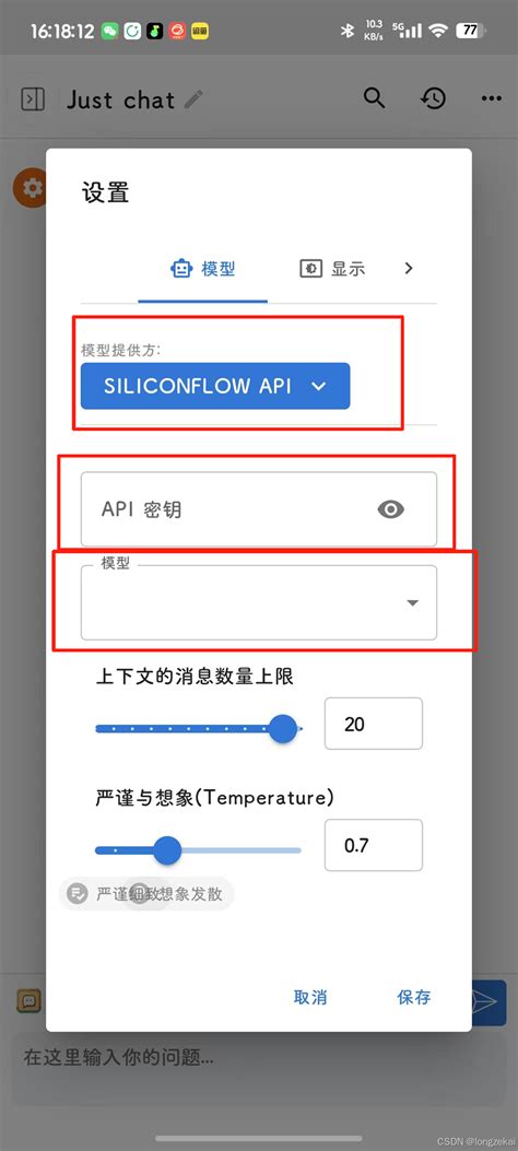 deepseek 卡顿无解？硅基流动平台携手 chatbox ai，给你丝滑体验，赶紧收藏！【文末福利】 硅基流动没有历史记录 csdn博客