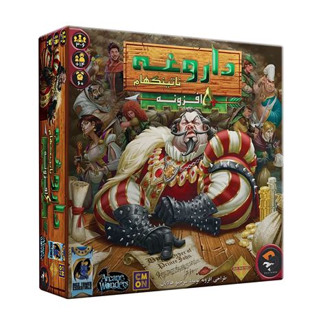 بازی فکری داروغه ناتینگهام Sheriff Of Nottingham - فانی‌لند