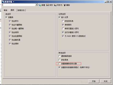 Navicate 两个数据库之间拷贝navicate Pgsql 复制数据库 Csdn博客