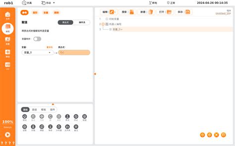 基础程序节点 AUBO Developer