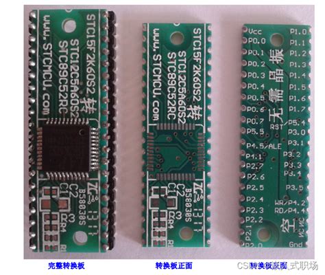 蓝桥杯 — Iap15f2k61s2 89c52 转换板说明文件 Csdn博客
