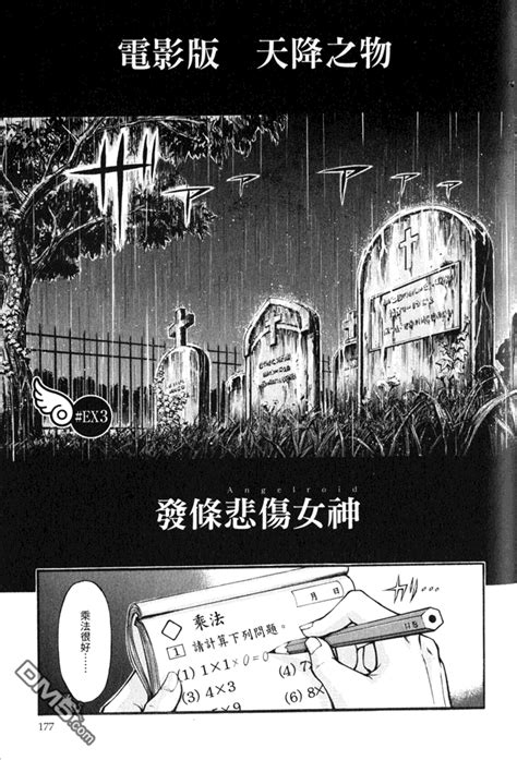 Extra Sora No Otoshimono Movies Fake Trailer Sora No Otoshimono
