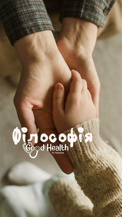 Педіатрична клініка Софіївська Борщагівка Good Health Clinic