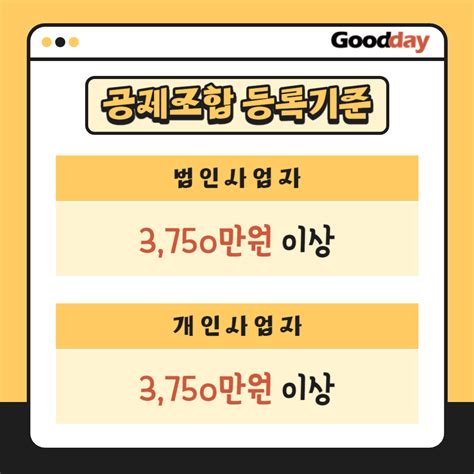 전기공사업 면허 등록기준 네가지 체크하기