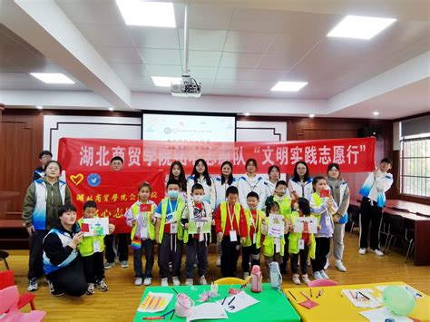 会计学院铭心志愿队开展第三期“周六小课堂”——《浩瀚荆楚之一：历史文物与名胜古迹》 湖北商贸学院会计学院