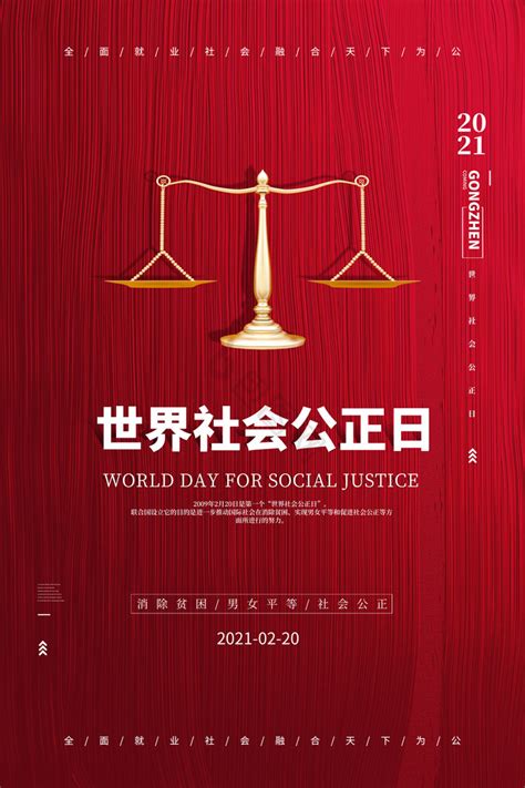 男女平等海报下载 包图网