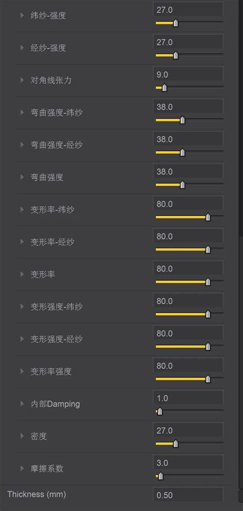 MD布料物理属性 哔哩哔哩