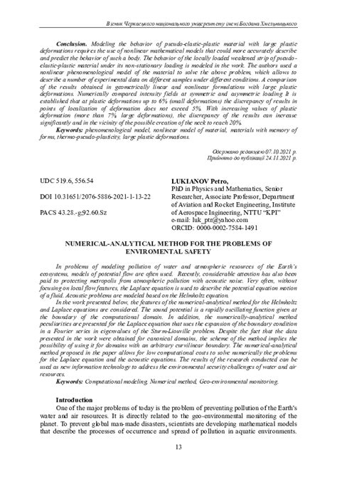 Pdf Numerical Analytical Method For The Problems Of Enviromental Safety