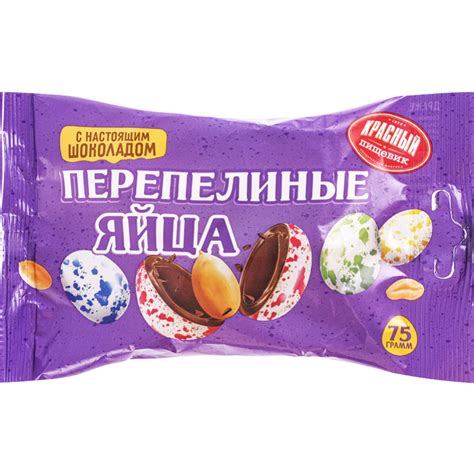 Срочный товар Драже Красный пищевик Перепелиные яйца ядровое 75 г купить в Минске цены доставка