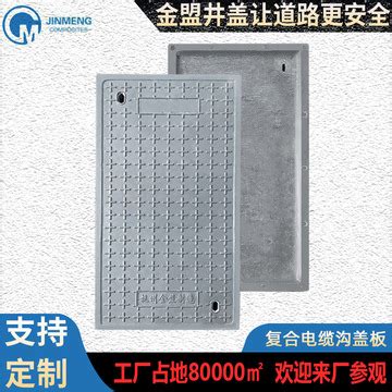 厂家批发树脂电力盖板 重型隧道配电房复合井盖水沟电缆沟盖板 阿里巴巴