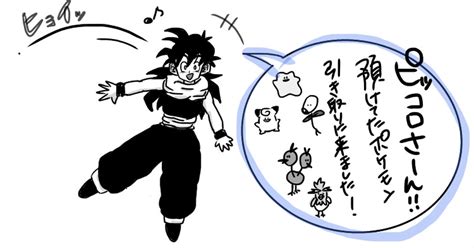 地球イチの育て屋 そだてやさん ﾊｶﾞﾈﾏﾙのマンガ Db×pokémon ポケモン ドラゴンボール Pixiv