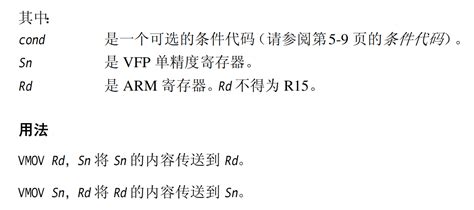 【arm汇编学习】vfp 和 Neon Wheater 博客园 【arm汇编学习】vfp 和 Neon Wheater 博客园
