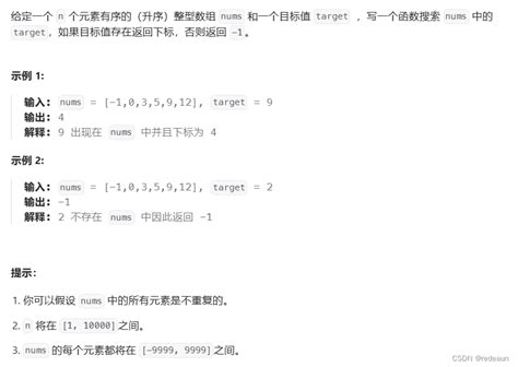 二分查找法详解:左闭右闭与左闭右开实现 Csdn博客 二分查找法详解:左闭右闭与左闭右开实现 Csdn博客