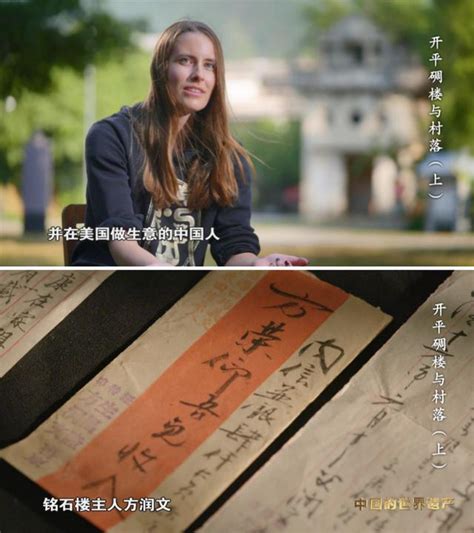 展現廣東華僑文化，紀錄片《開平碉樓與村落》今晚2200央視播出 每日頭條