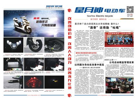 带电的报纸图片 报纸图片 报纸 大山谷图库