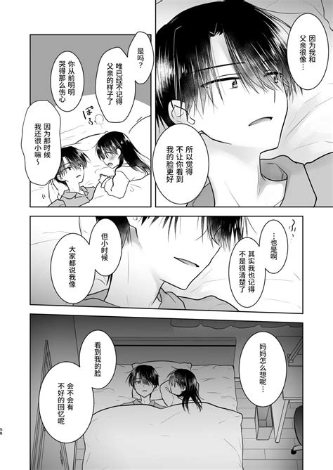 Okaeri Sex Soushuuhen｜回家性愛總集篇 Page 65 Nhentai Hentai Doujinshi And Manga