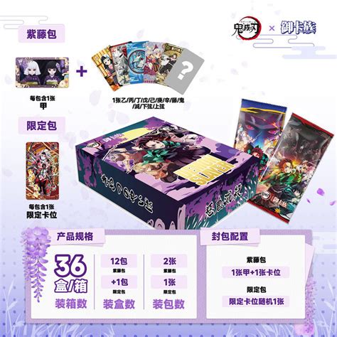 【整盒13包】鬼滅之刃卡牌國版二創同人盲盒收藏動漫周邊卡片 蝦皮購物