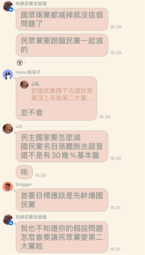 一言堂？我說錯什麼了？ 閒聊板 Dcard