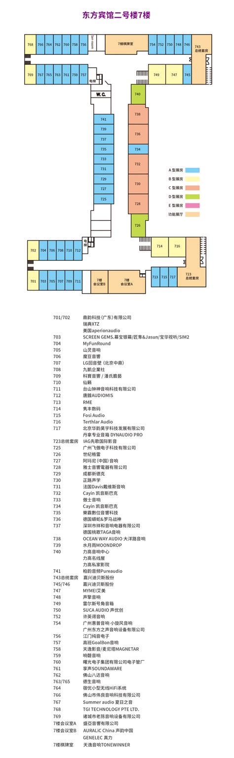 参展商名录 2024广州国际音响唱片展