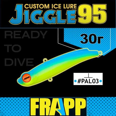 Воблер Виб (Vib) Frapp Jiggle 95 купить по выгодной цене в интернет ...