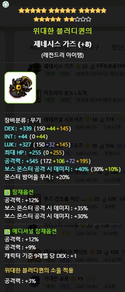 무기 에디까지 드디어 완성 메이플스토리 에펨코리아