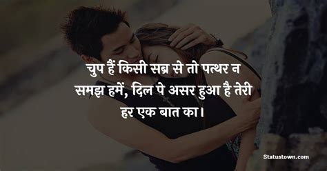 चुप हैं किसी सब्र से तो पत्थर न समझ हमें दिल पे असर हुआ है तेरी हर एक