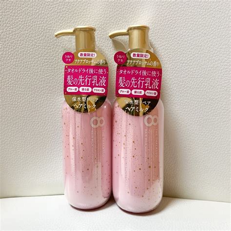 エイトザタラソ ジェントルリペアandモイストチャージ 美容液ヘアミルク 2本セット｜paypayフリマ