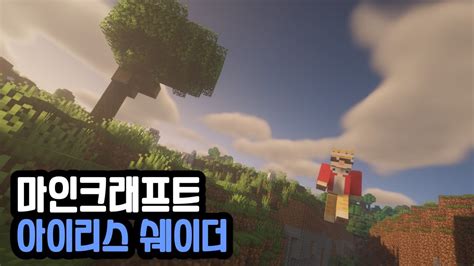 마인크래프트 1 20 x 모드 5 중 2 번째 페이지 정보킹