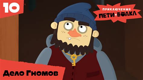 Приключения Пети и Волка смотреть онлайн все 24 видео от Приключения Пети и Волка в хорошем