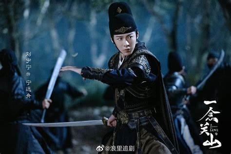 刘诗诗刘宇宁新剧《一念关山》首发剧照