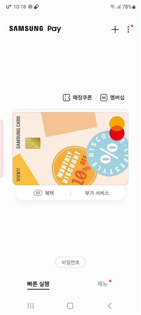 삼성 달달할인 카드 혜택 정리아파트 관리비통신교육병원주유마트ott 네이버 블로그 삼성 달달할인 카드 혜택 정리아파트 관리비통신교육병원주유마트ott 네이버 블로그