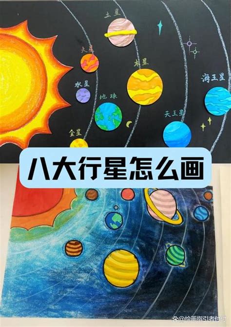 太阳系简笔画示意图（汇总10张） 简笔画图片大全