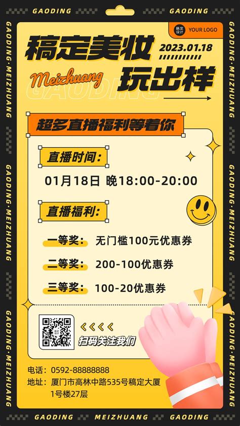 活动预告素材高清活动预告素材下载10000个活动预告素材大全 稿定设计