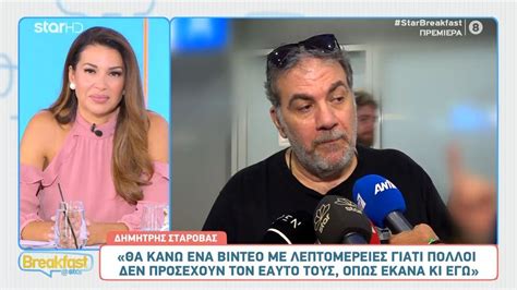 Δημήτρης Σταρόβας Θα γίνω γκόμενος Η κόρη μου ανησύχησε πολύ