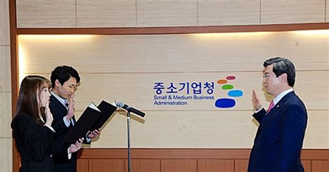 중기청 청렴·윤리 실천 서약식 개최