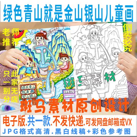 金山银山怎么画 金山银山画 大山谷图库