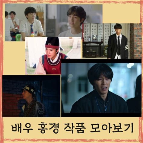 드라마 악귀의 이홍새 홍경 작품 모아보기 네이버 블로그