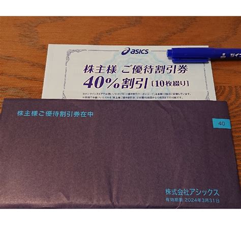 Asics アシックス 株主優待 40％割引券 10枚 2024年3月31日 オンライン30の通販 By ひとみんs Shop