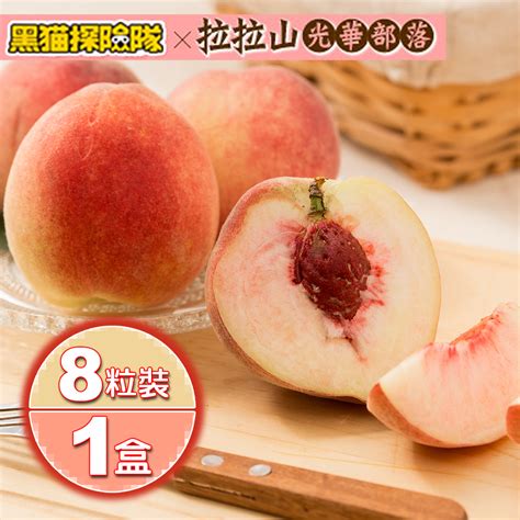 光華部落 拉拉山水蜜桃8粒 水蜜桃百香果李子 Yahoo奇摩購物中心