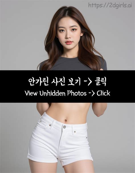 인스타에서 난리난 흰색 핫팬츠 코디 2dgirls Ai Lookbook