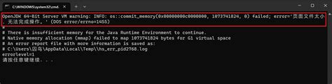 Jmeterbat启动时提示：openjdk 64 Bit Server Vm Warning Info Oscommit
