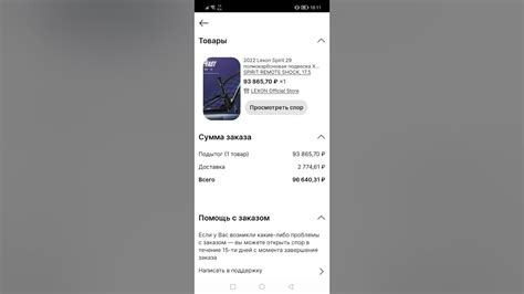 Как вернуть деньги в споре с Алиэкспресс Благодарность банку Тинькофф