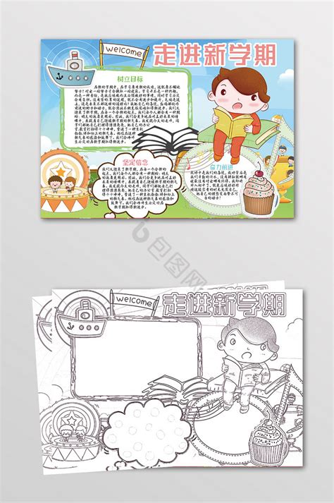 卡通走进图片 卡通走进图片模板