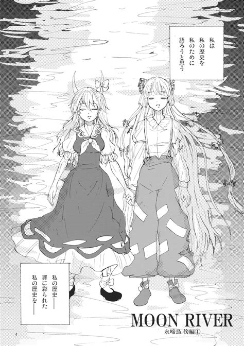 Fujiwara No Mokou Kamishirasawa Keine And Ex Keine Touhou And 1 More