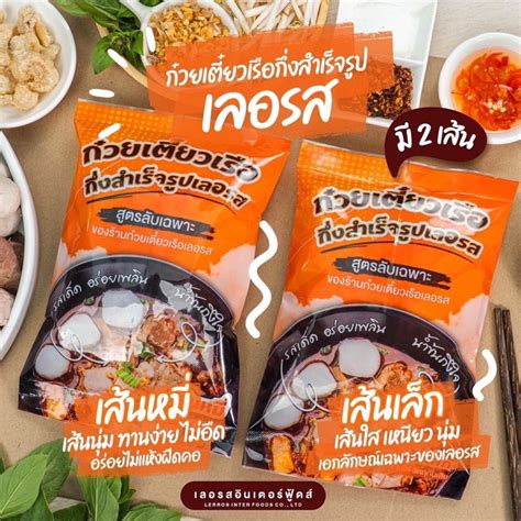 ก๋วยเตี๋ยวเรือกึ่งสำเร็จรูป ฮาลาล ต้มจั๊บกึ่งสำเร็จรูป ก๋วยเตี๋ยวเรือ