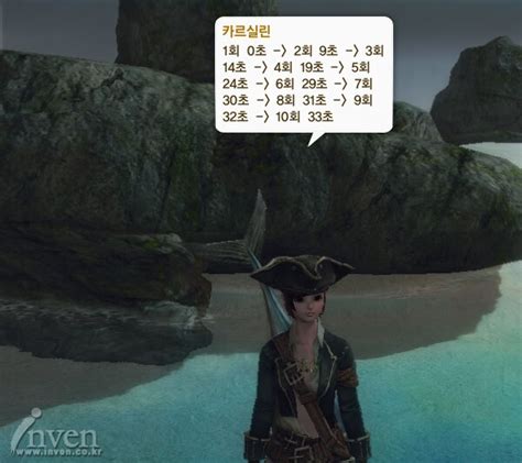 아키에이지 인벤 부활 대기시간 정리 아키에이지 인벤 팁과노하우