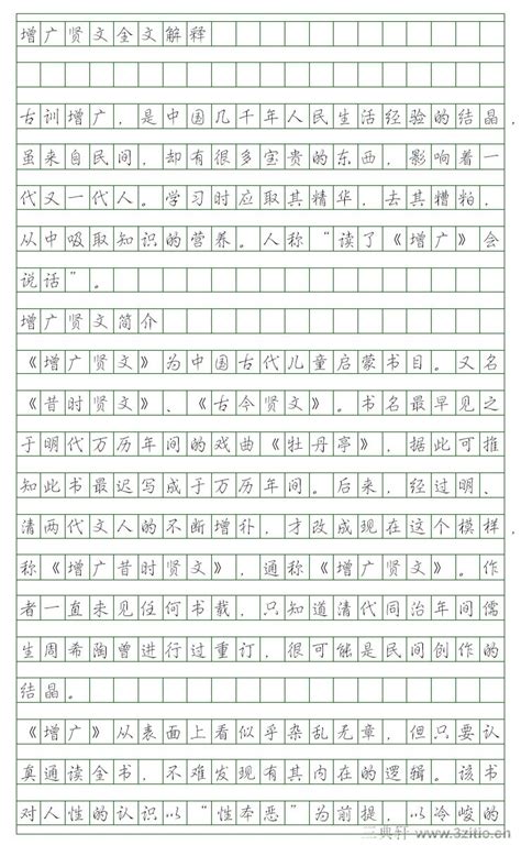 行楷和行书的区别图片 行书 楷书 行楷对照图 伤感说说吧
