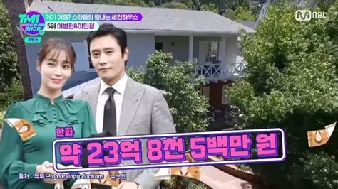 이병헌·이민정 저택에 강도 침입