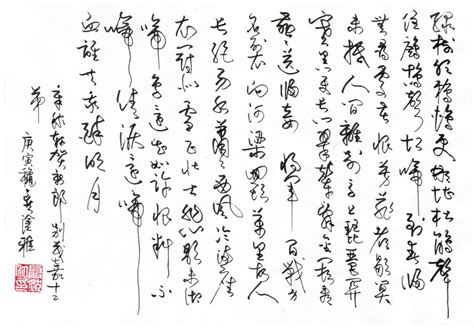 贺新郎·别茂嘉十二弟宋代词人辛弃疾创作的词搜狗百科