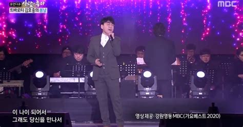 사람이좋다 조항조 고맙소 원곡자 김호중 때문에 다시 태어난 노래 감사해